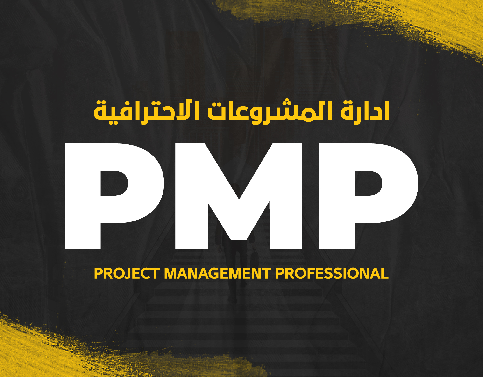 Easy PMP